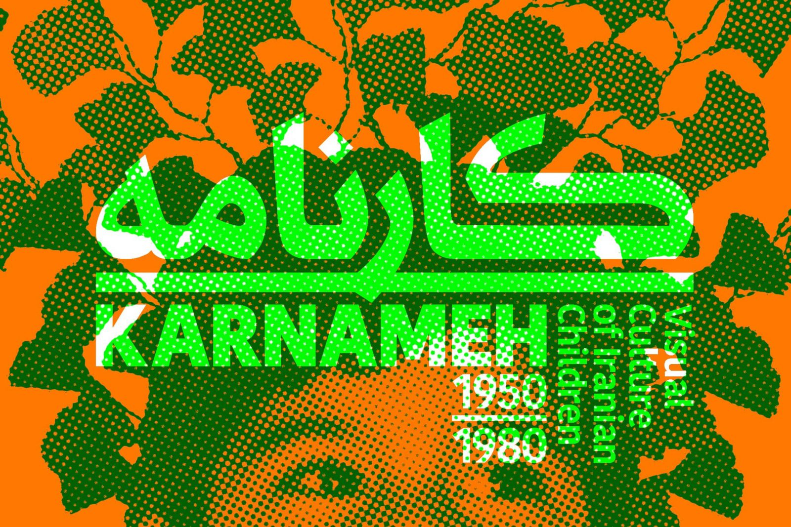 Studio Kargah | Home