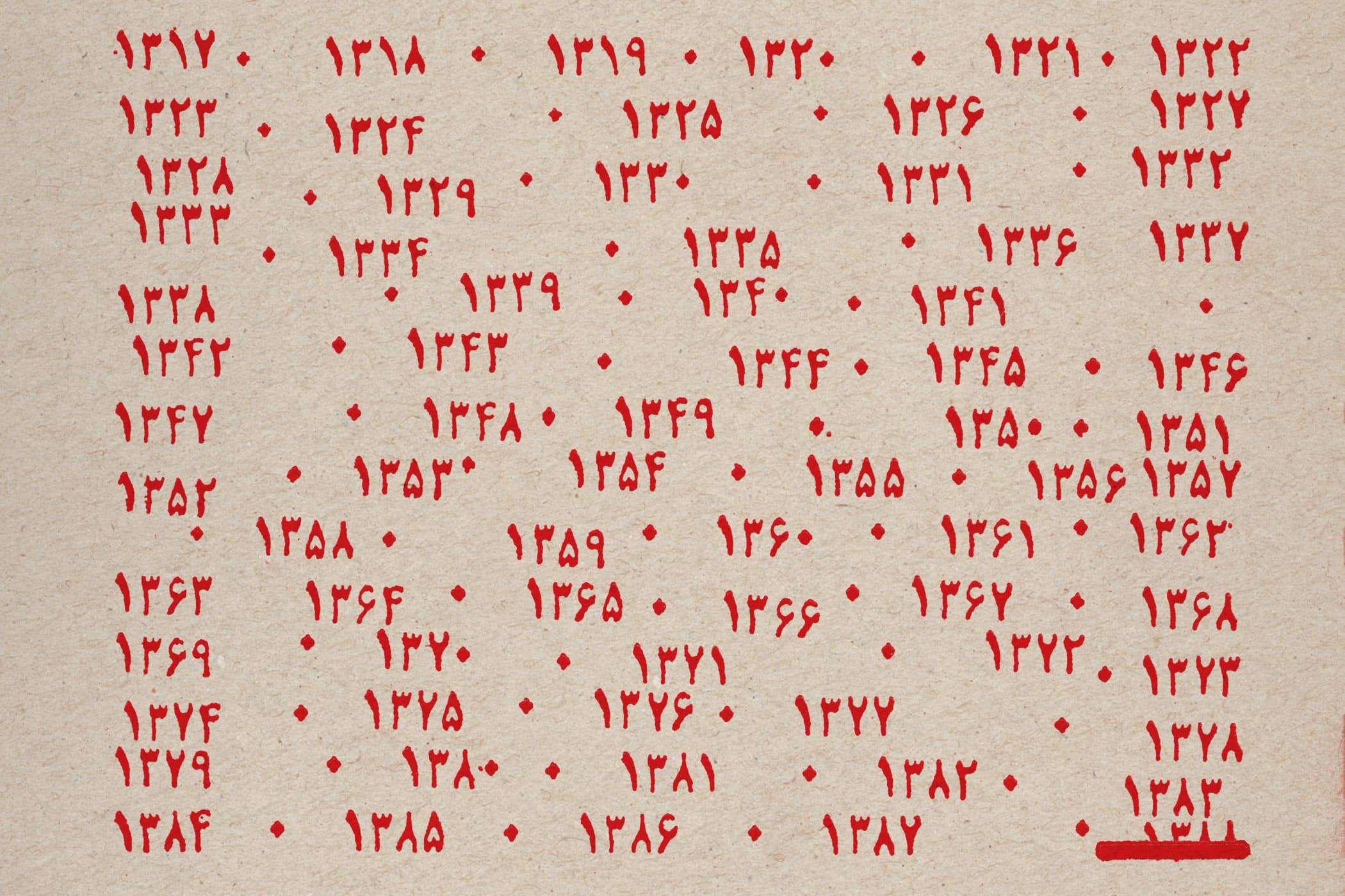 Ardeshir Mohassess - Studio Kargah