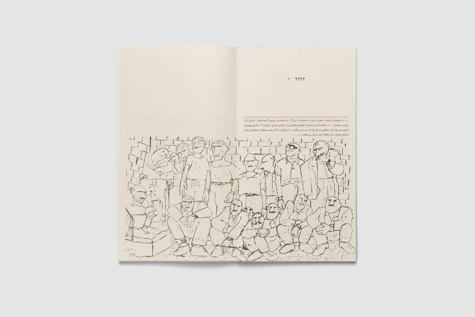 Ardeshir Mohassess - Studio Kargah