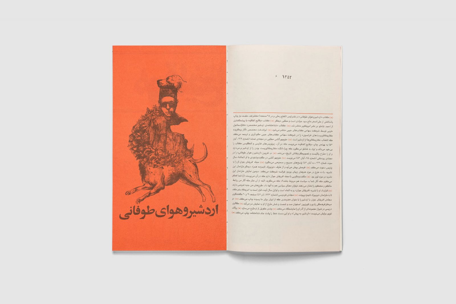 Ardeshir Mohassess - Studio Kargah