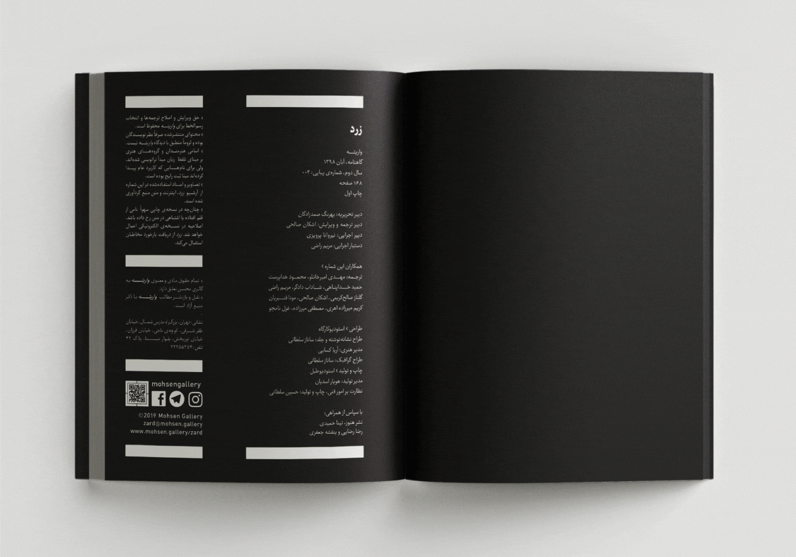 Variete, A Visual Art Magazine - Studio Kargah